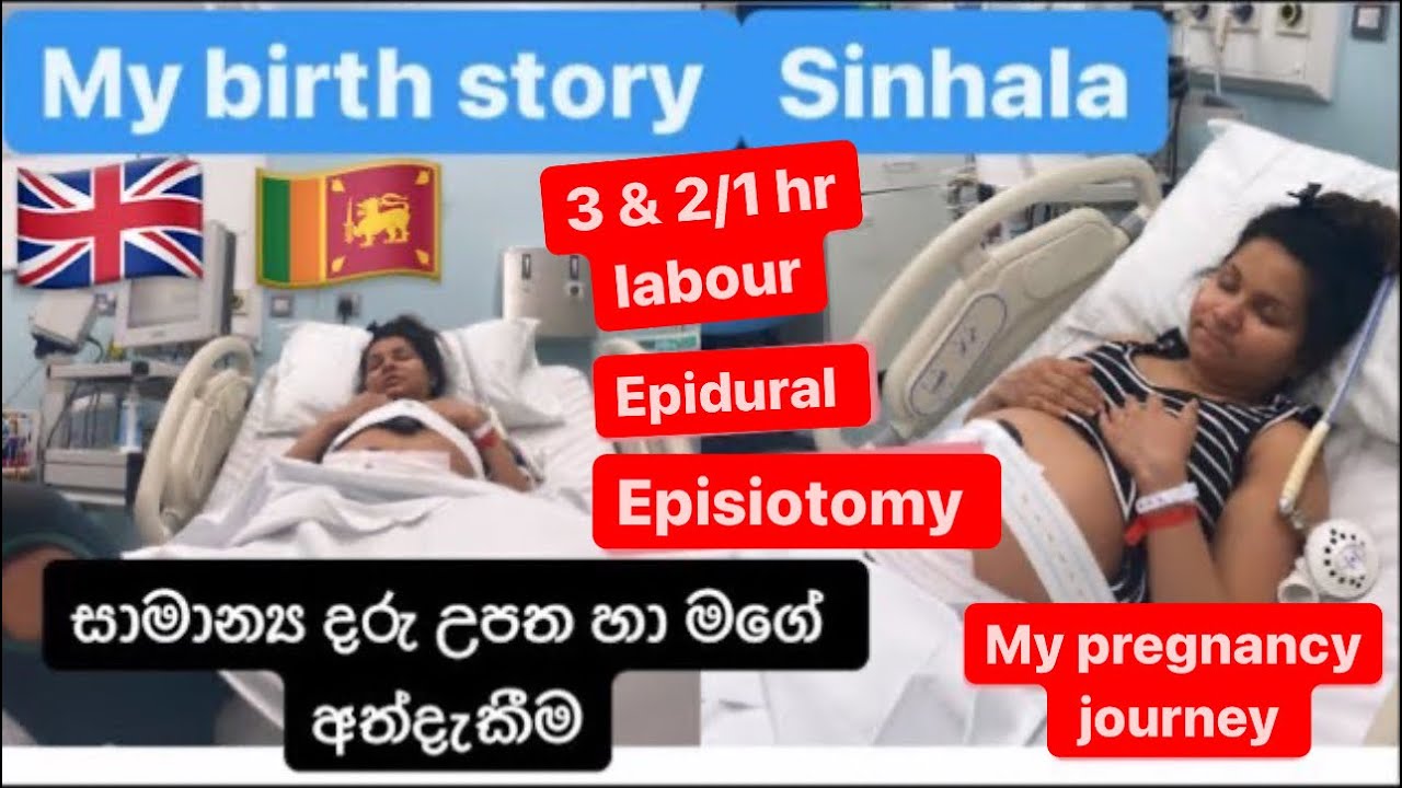 Birth Story Sinhala My Labour birth-story-sinhala-my-labour