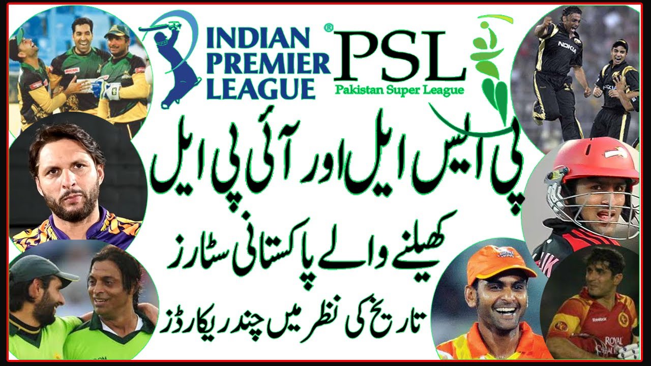 IPL & PSL Most Papuler Pakistani Players I Pakistani Cricket Legend ...