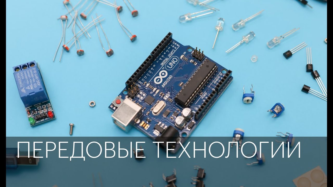 Передовые технологии | Сюжет - YouTube