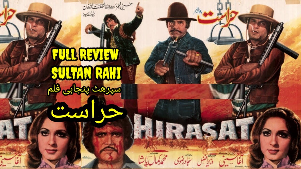 HIRASAT/SULTAN RAHI FILM/FULL REVIEW - YouTube