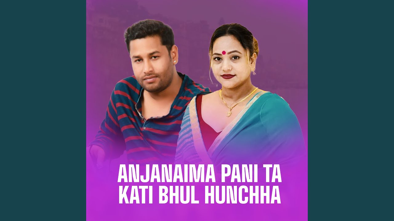 Anjanaima Pani ta kati bhul hunchha - YouTube