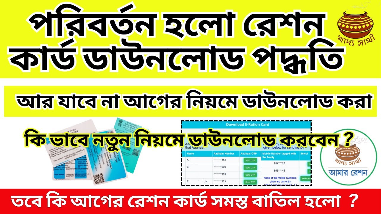 how to download digital ration card | download smart ration card online ...
