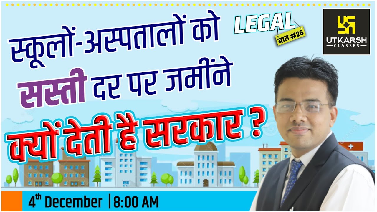 Legal बात #26 By Tansukh Sir | Utkarsh Law Classes - YouTube