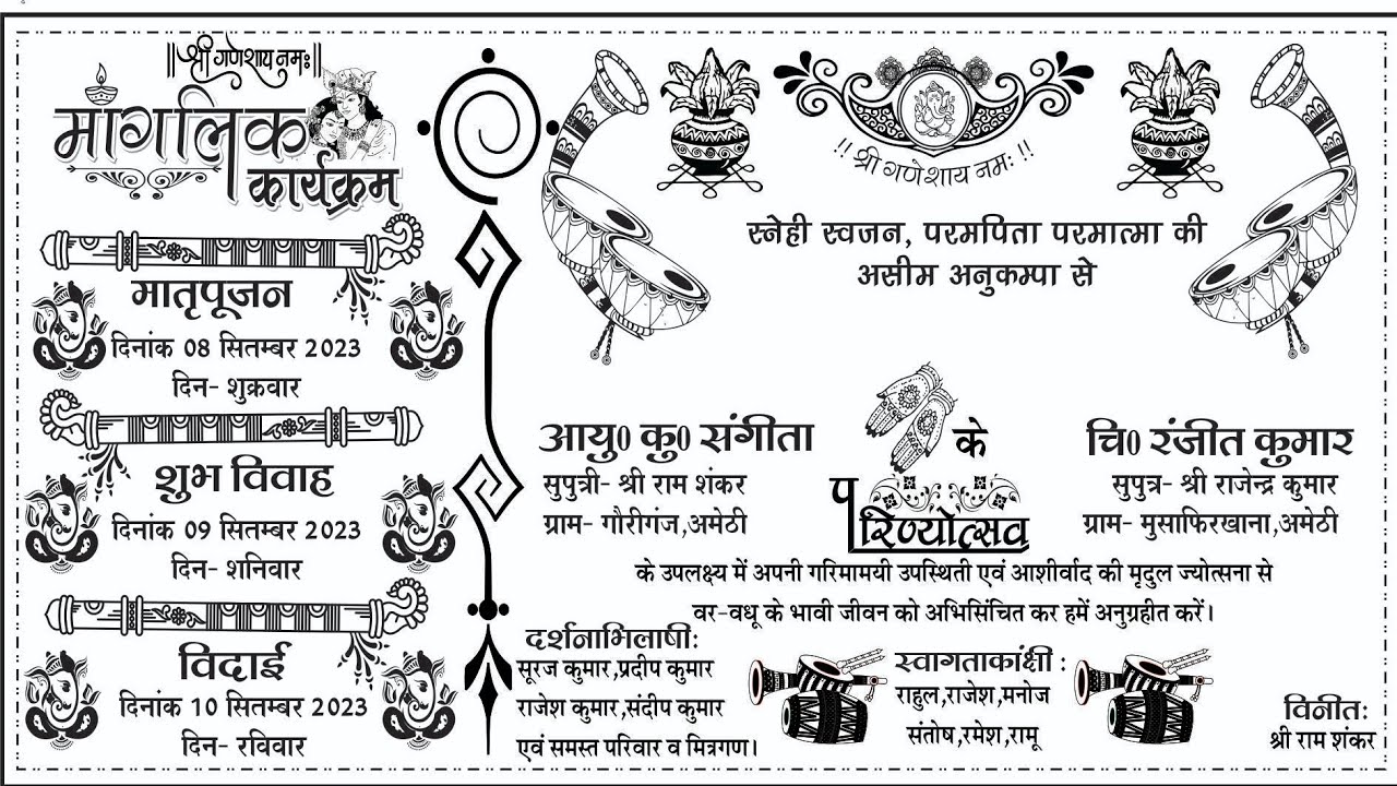 WEDDING CARD# CALANDER DESIGN#2023 कैलेंडर शादी कार्ड डिजाइन2023#coral ...