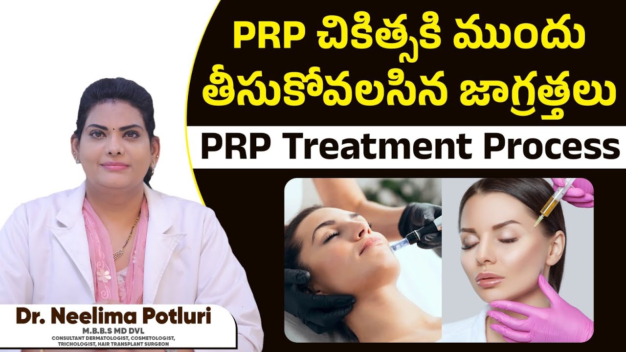Platelet-Rich Plasma (PRP) || PRP Face Treatment in Telugu || Dr ...