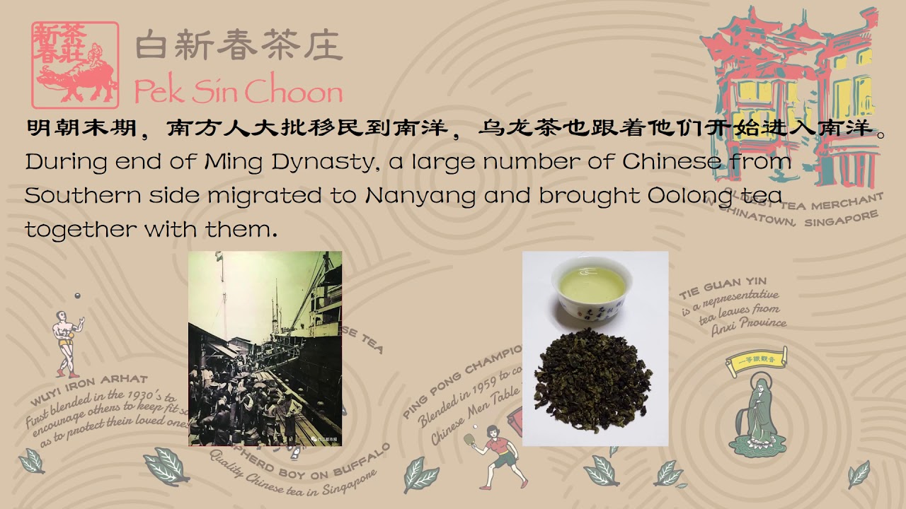 Nanyang Tea V2 - YouTube
