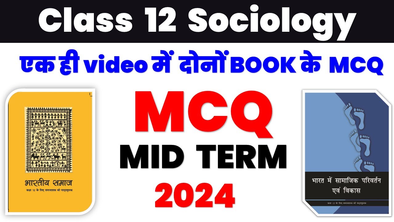 Class 12 Sociology Most important MCQ questions answer / Book 1 + Book ...