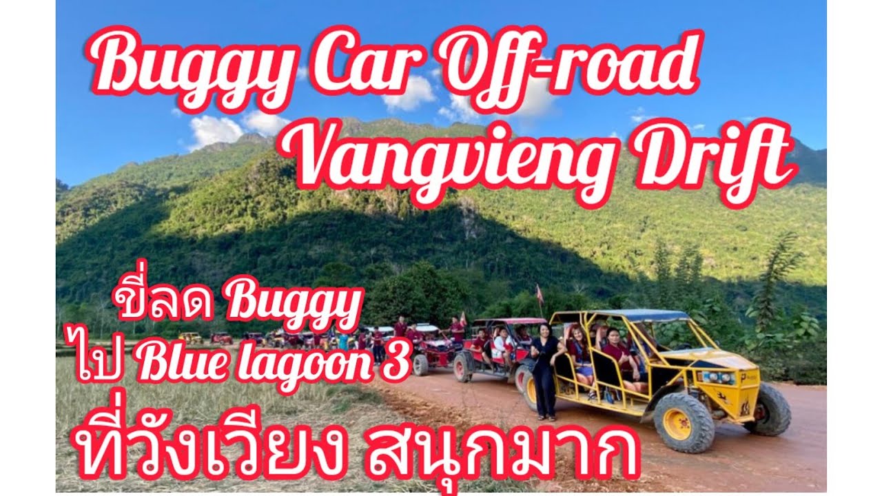Ep7: Buggy car off-road to Blue lagoon 3 Vangvieng so fun ขี่ลดบักกี้ ...