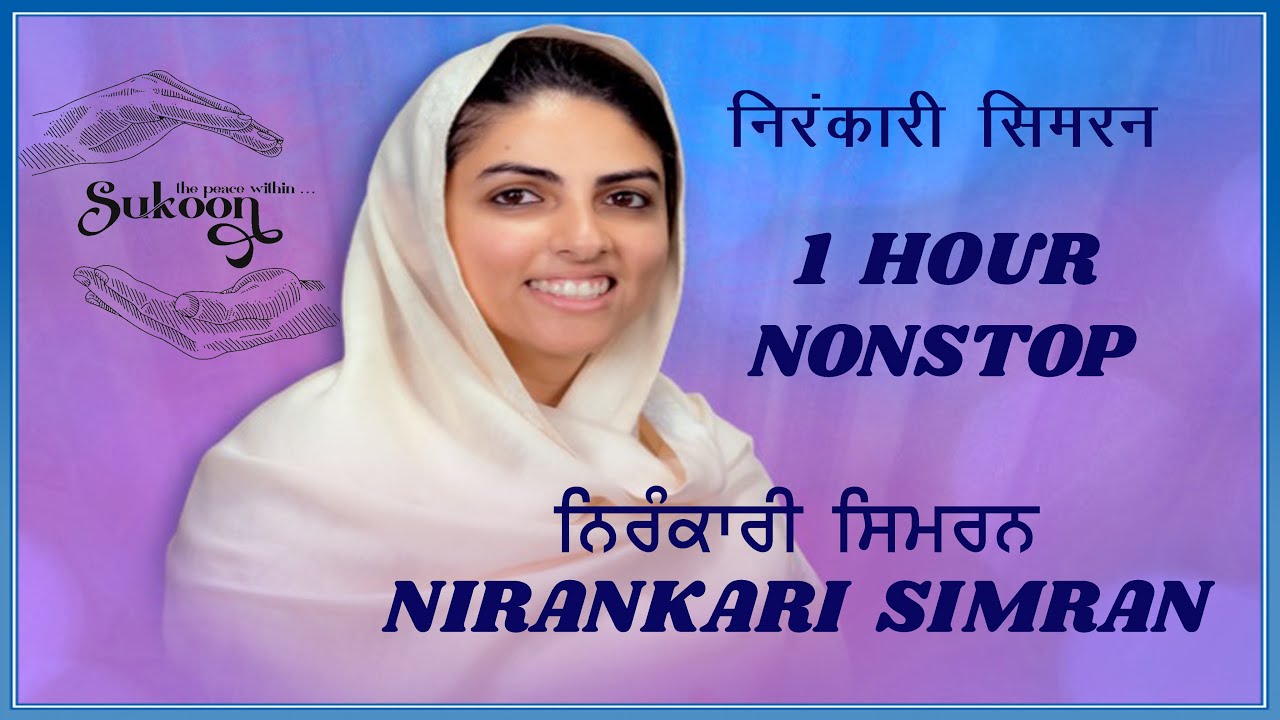 Nirankari Simran | 1 Hour Non Stop | Tuhi Nirankar | Sukoon Nirankar | 2024 - YouTube