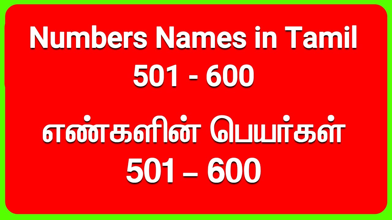 எண்களின் பெயர்கள் | numbers names in Tamil | எண்கள் பெயர்கள் | 501 to ...