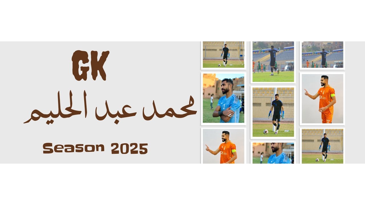 ⚫Mohamed Abd-Elhalim ( Halim) GK 🥅 Octopus - الاخطبوط🦑 - YouTube