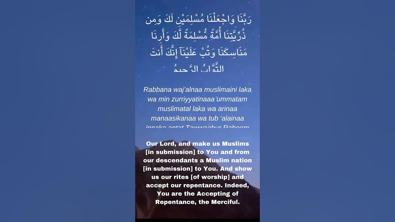 Dua For The Success Of The Entire Muslim Ummah | Rabbana Dua | Listen Daily | Soothing ...