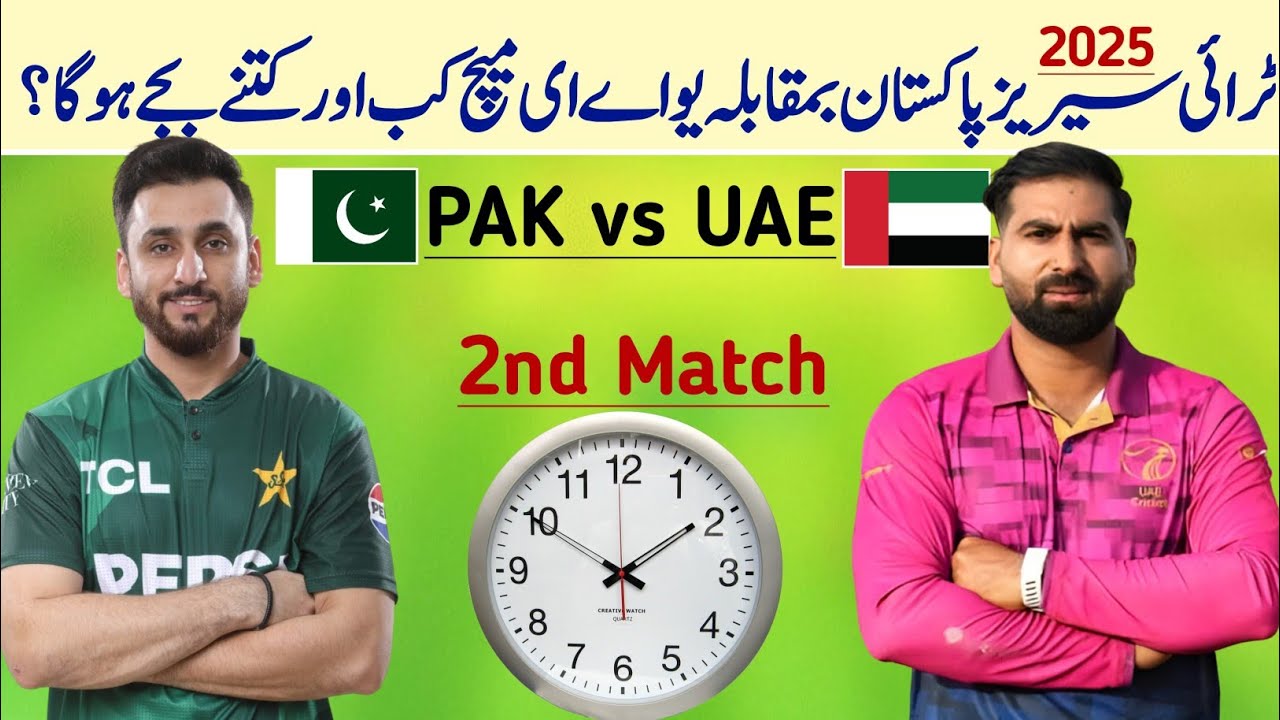 Tri series 2nd match Pak vs UAE date time 2025 | Pak vs UAE match date ...