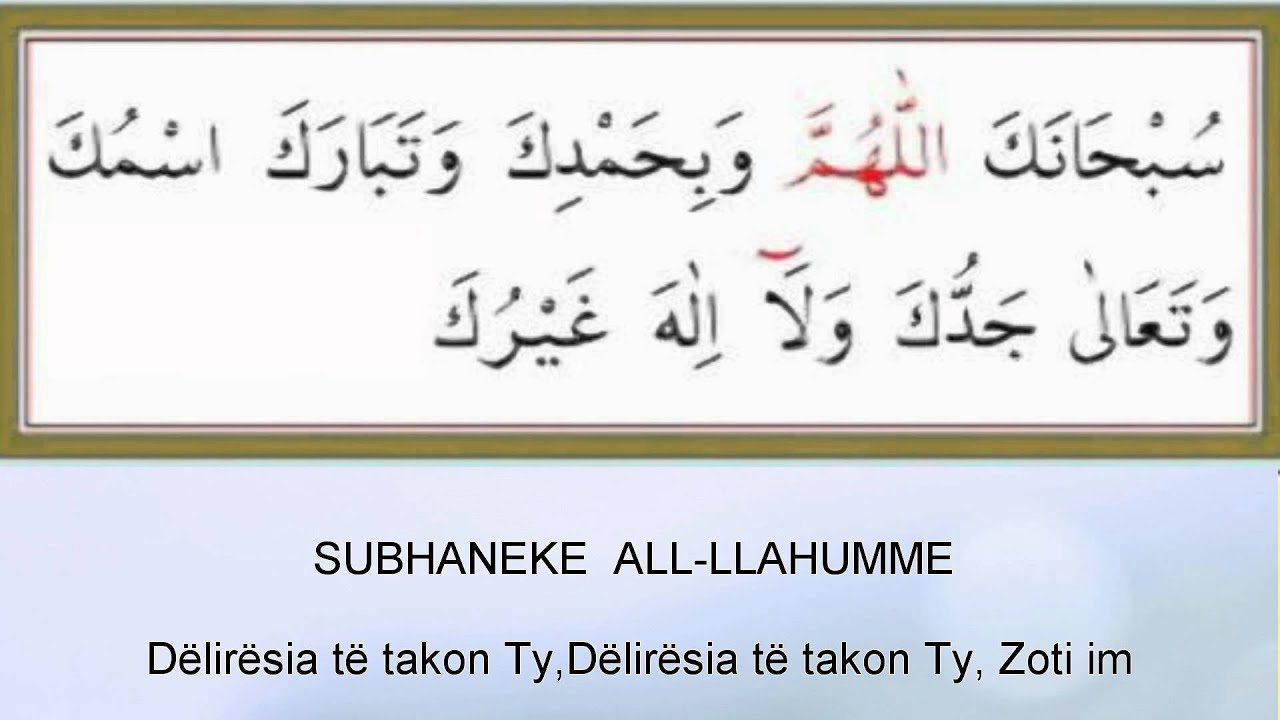 Subhaneke (Titra Shqip) - YouTube