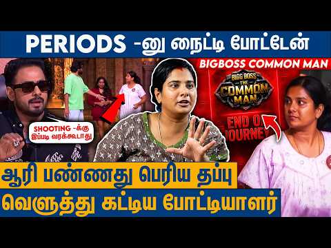 பொண்ணுங்ககிட்ட இப்படி பேசலாமா : Biggboss Common Man show | Priya Varshini Exclusive