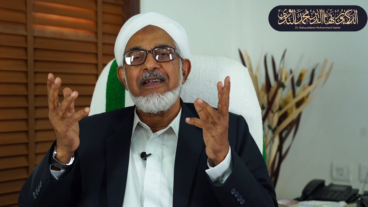 Mahabbathu Nabi I Dr Bahauddeen Muhammed NadwiI I محبة النبي (ص)I أ.د ...
