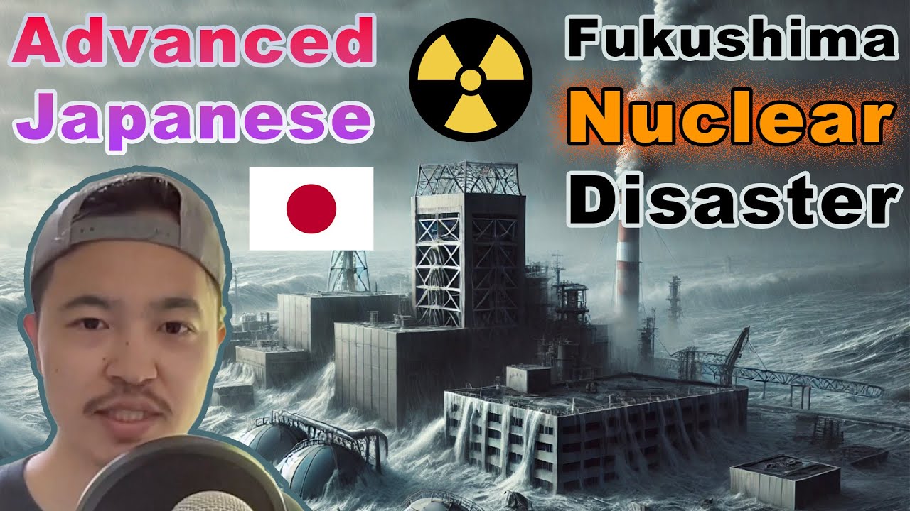 🇯🇵👩🏻‍🏫Advanced Japanese (日本語上級) - What Happened During the Fukushima ...