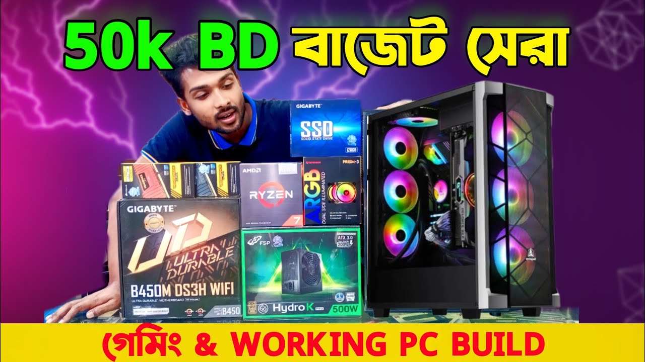 Under 50K Tk PC Build 😱 | বাজেট সেরা পিসি Build | গেমিং & WORKING PC ...