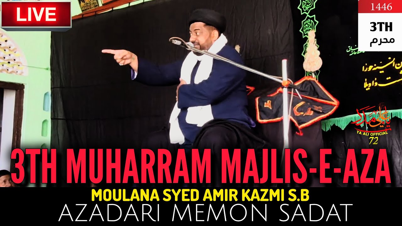 🔴 LIVE | 4K HD 3ST MOHARRAM MAJLIS-E-AZA 2024 | Azakhana e Nurdi Memon ...