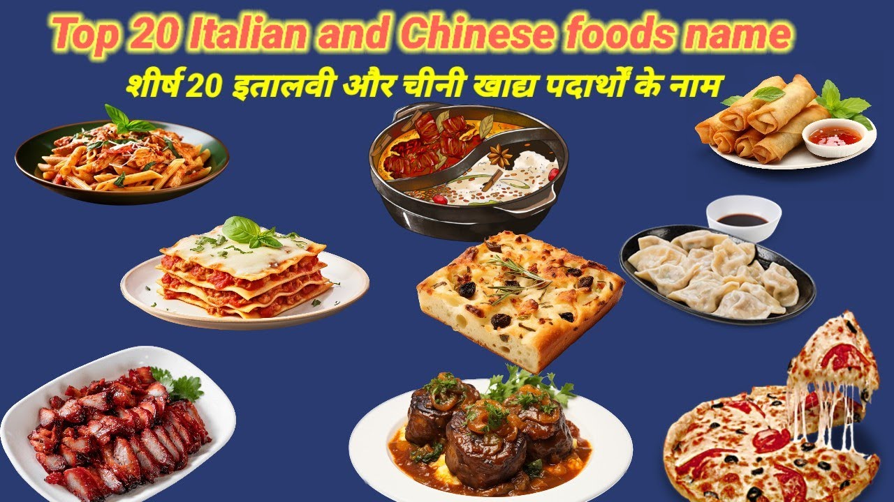 Top 20+ Italian and Chinese dishes name/विश्व प्रसिद्ध चीनी और इतालवी ...