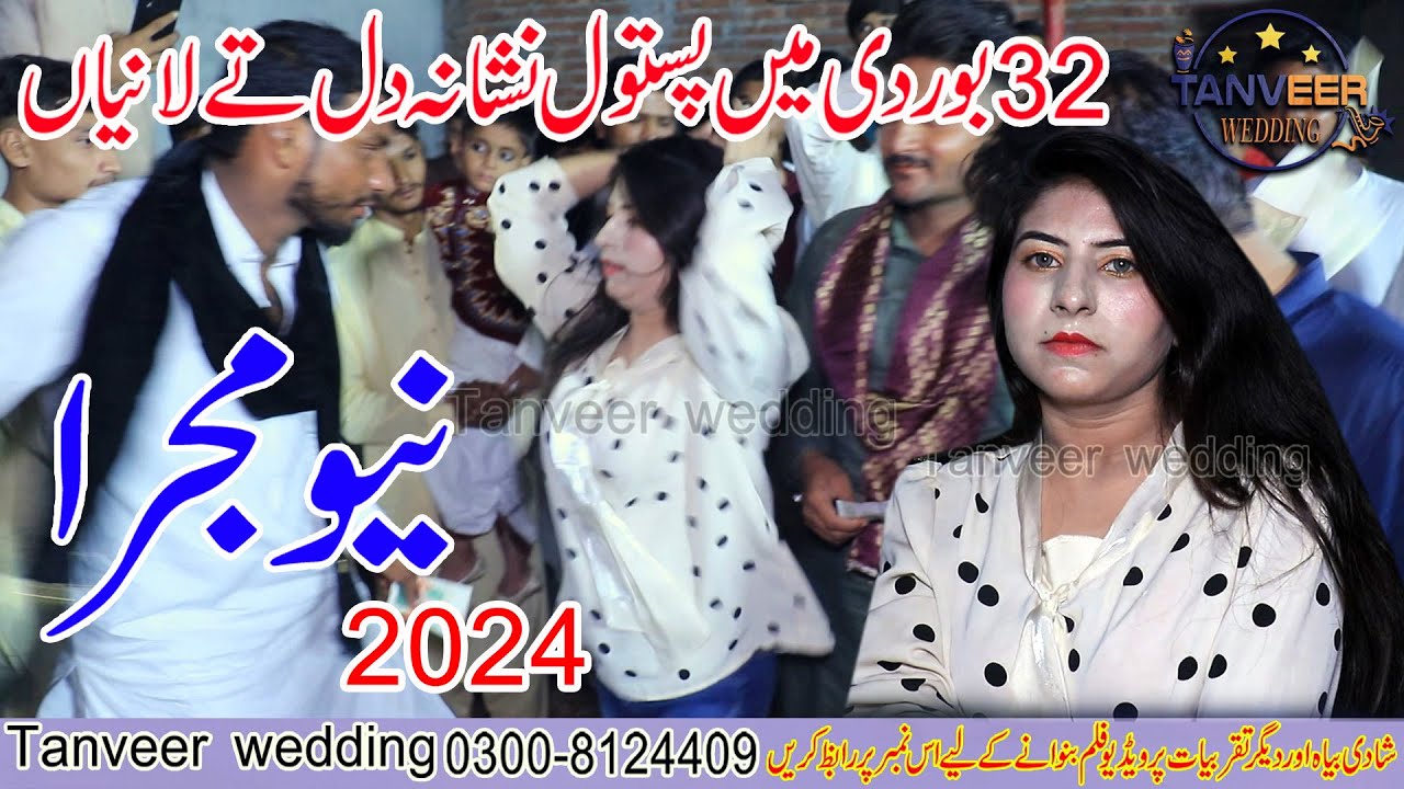 32 Boor Di Main Pistol || Dance Performance ||New mujra 2024 || wedding ...