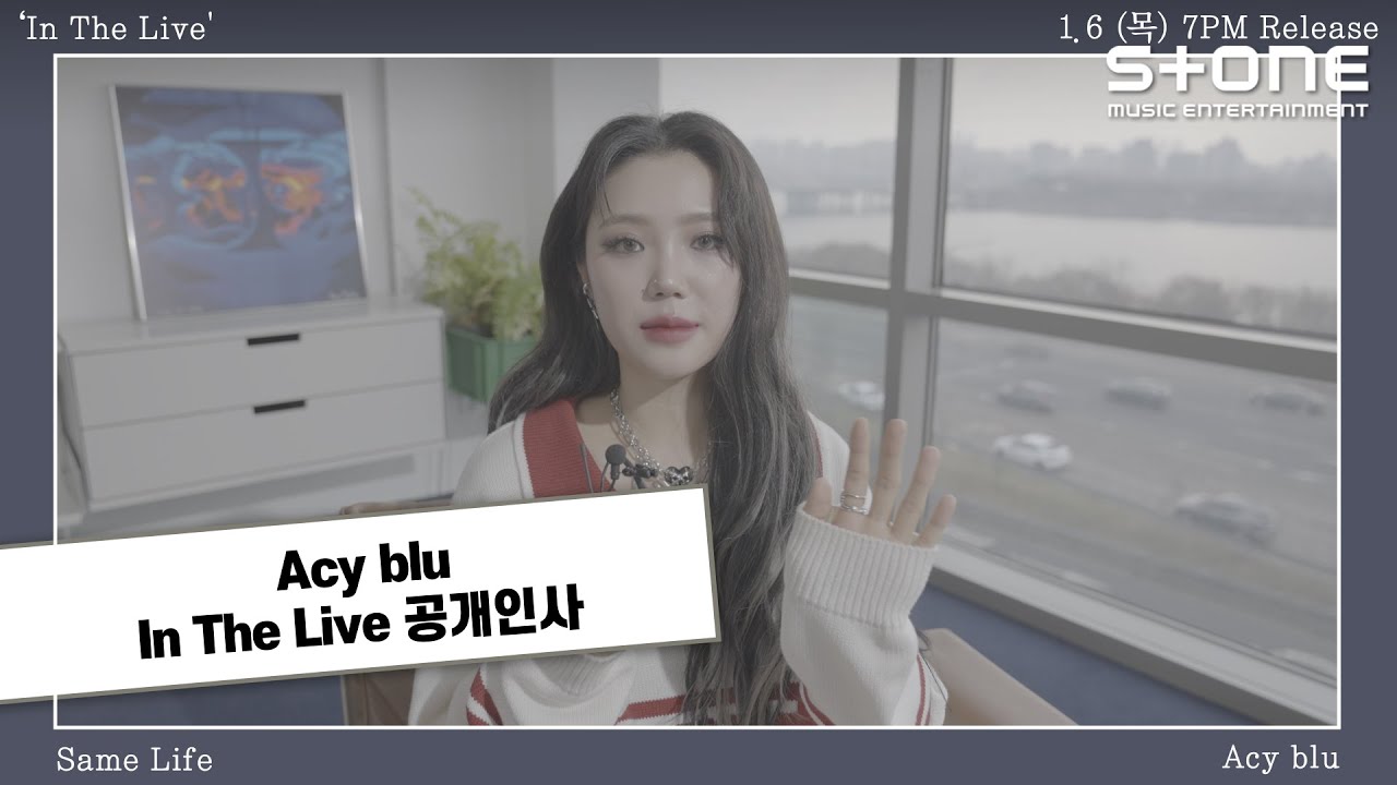💙저녁 7시 공개! [ENG] [In The Live 공개인사] Acy blu - Same Life (Feat ...