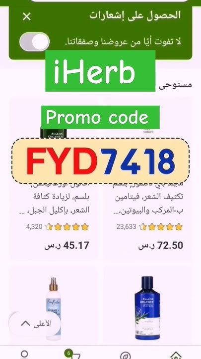 iHerb promo code 2025 | iHerb discount code - YouTube