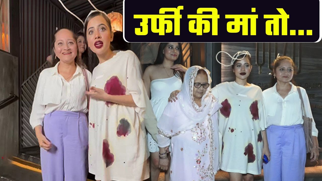 Urfi Javed Family Video Viral, White Dress में Mother Nani के साथ Pose ...