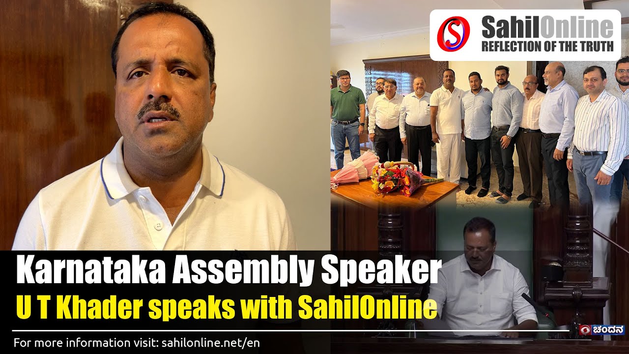 Karnataka Assembly Speaker U T Khader speaks with SahilOnline after ...