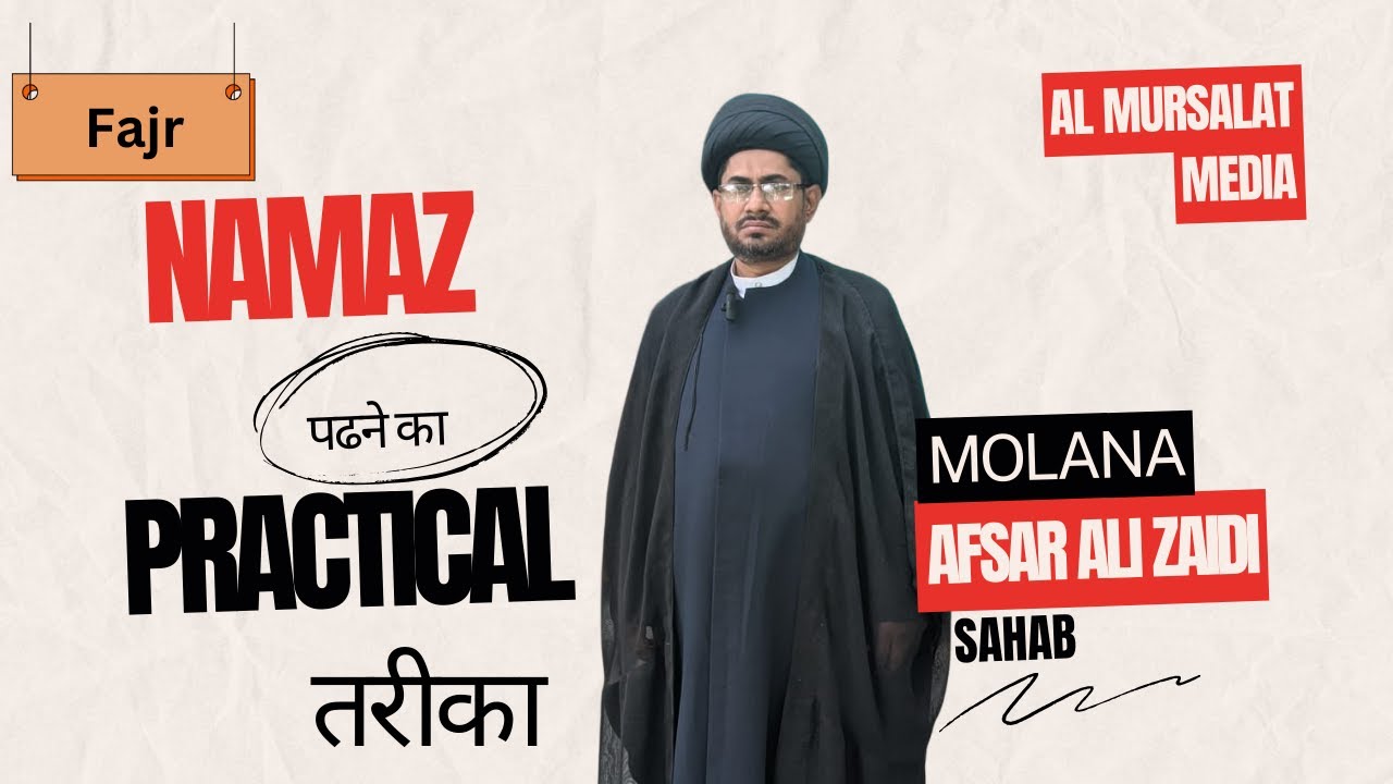 Namaz E Fajr | Namaz E Fajr Ka Tarika || Shia Namaz E Fajr Practically ...