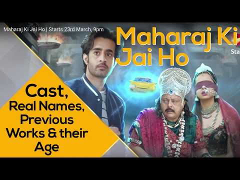 Real Names of Maharaj Ki Jai Ho Characters & Cast | Works, Age & Names of Maharaj Ki Jai Ho Cast