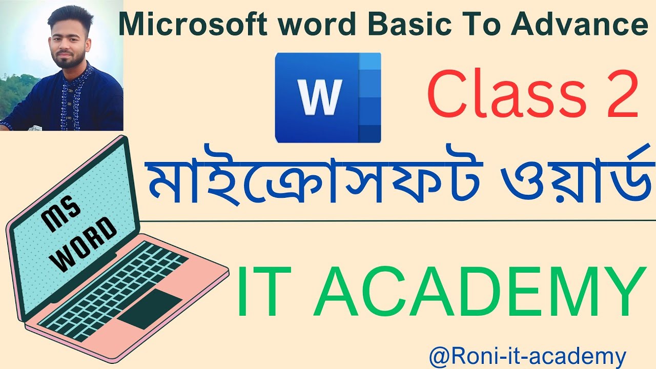 Class 2 || মাইক্রোসফট ওয়ার্ড বাংলা টিউটরিয়াল || Microsoft word basic ...