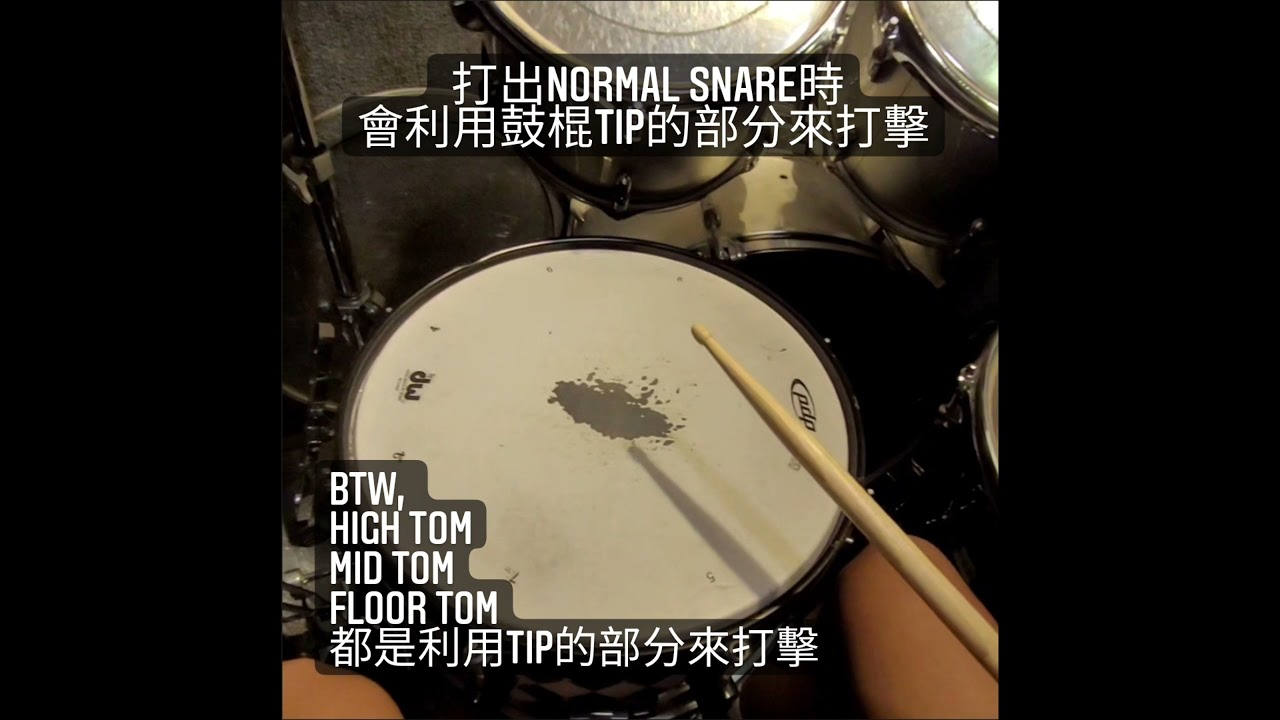Snare, High Tom, Mid Tom, Floor Tom的打法 - YouTube