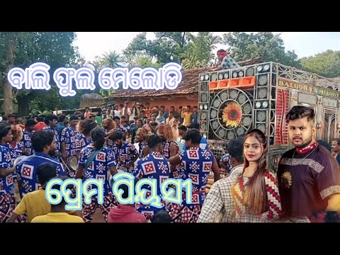 Bali full melody Banksargi contact 8144288519 7735058557 Sambalpuri ...