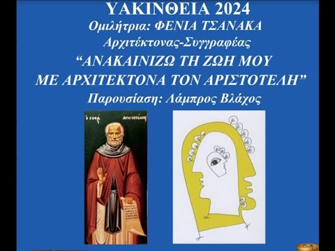 ΛΑΚΩΝΙΚΗ ΖΩΝΗ - ΠΑΡΟΥΣΙΑΣΗ ΒΙΒΛΙΟΥ ΣΤΟ ΣΠΑΝΤΙΔΟΥ ΑΜΦΙΘΕΑΤΡΟ - YouTube