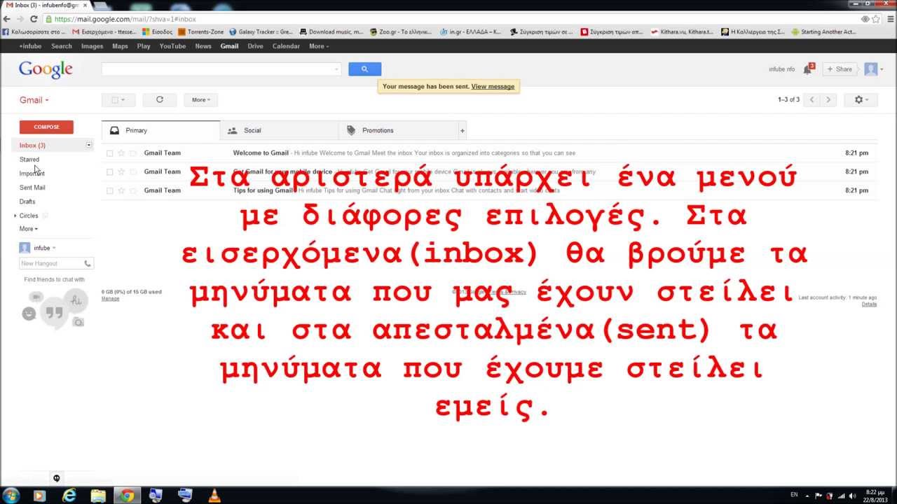 Πως να στείλετε email - YouTube