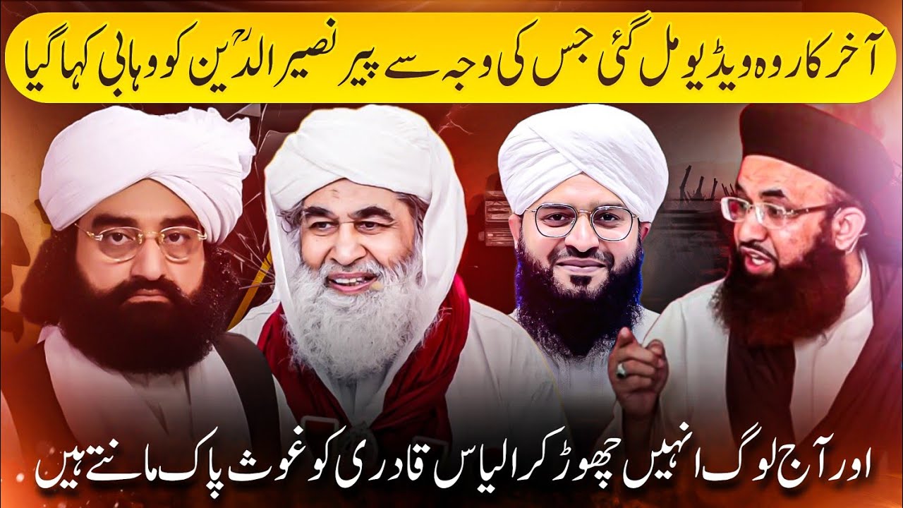 😂😆 funny molvi videos | all qadri funny videos 😅 | funny ilyas qadri ...