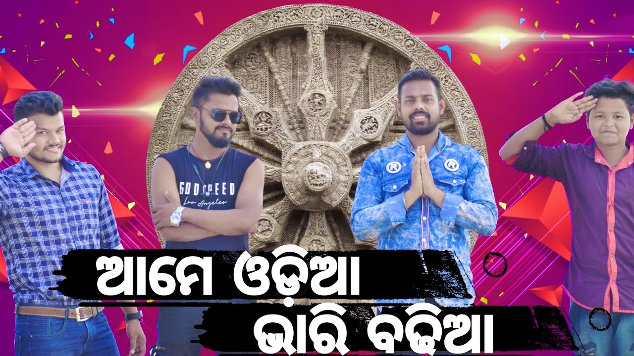 Ame Odia Vhari Badhia || Odia Song || Odia Move Gadbad || Sricharan and ...