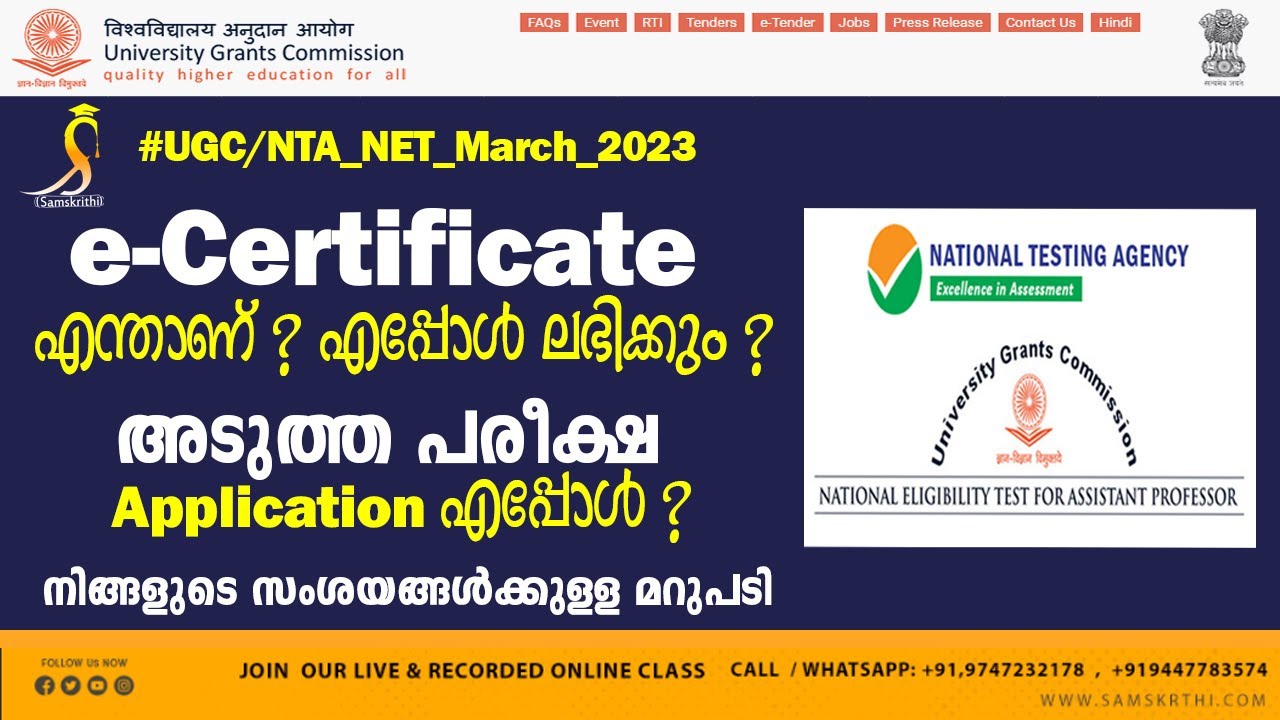 UGC/NTA-NET Exam e-Certificate | Next NET Exam Application Date ...