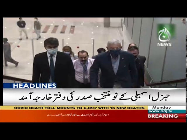 Headlines 10 AM | 10 August 2020 | Aaj News | AJT - Videos - Aaj English TV