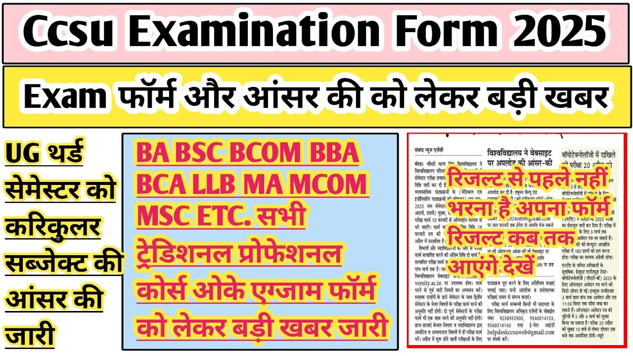 CCSU news update today | CCSU exam form 2025 | CCSU examination form ...