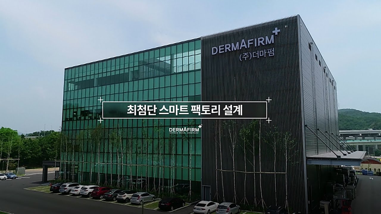 [DERMAFIRM] Dermafirm's Company Introduction Video - YouTube