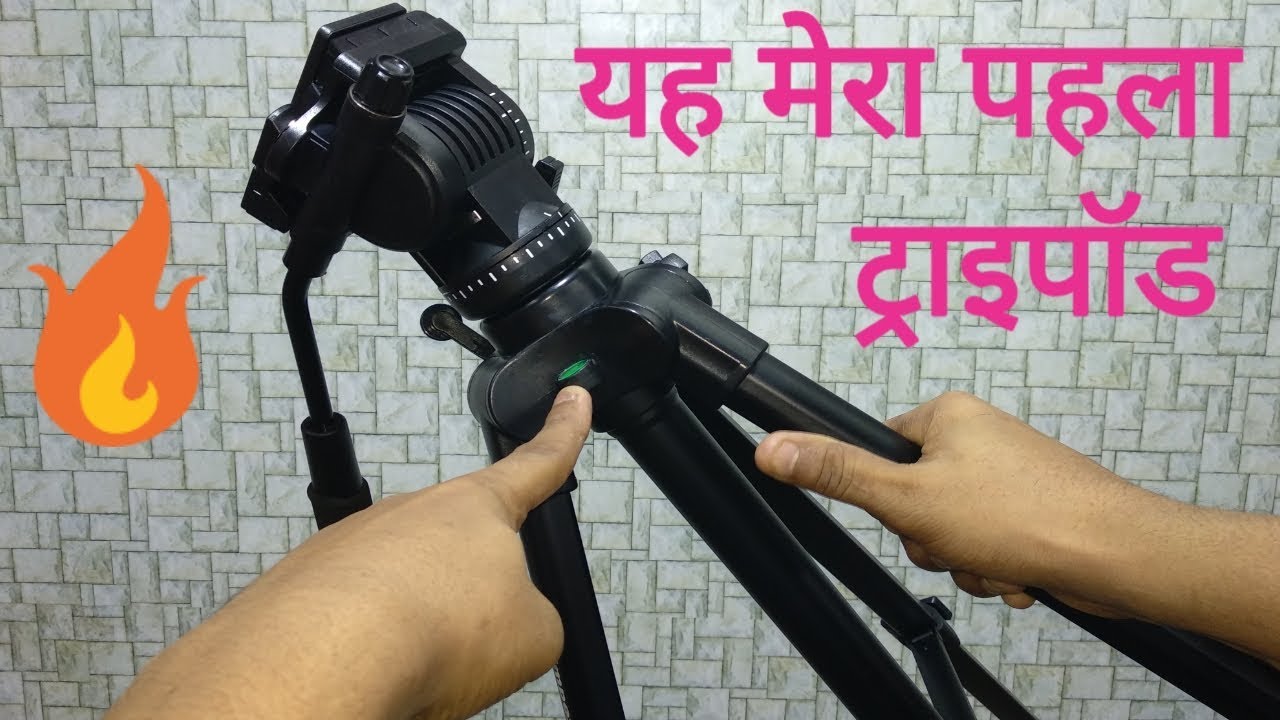 My first tripod !! 2018 - YouTube