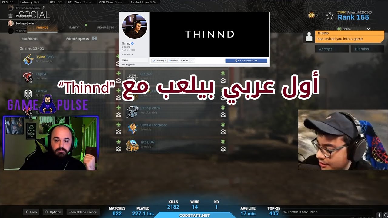 First Arabic player who plays with Thinnd Call of Duty Warzone - YouTube