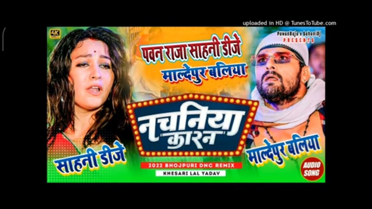 nachaniya Karan koniya ke Bhula khaishari lal - YouTube