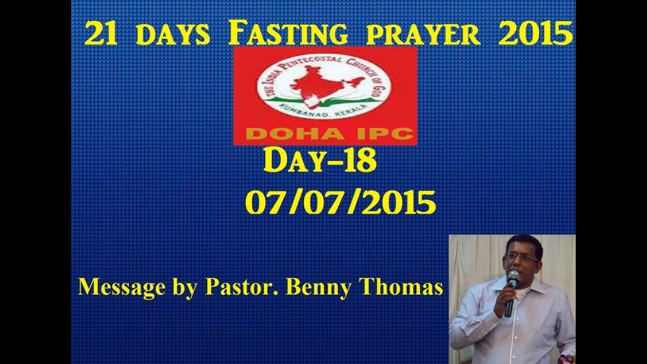 Fasting Prayer Message -Day-18 by Pastor Benny Thomas - YouTube