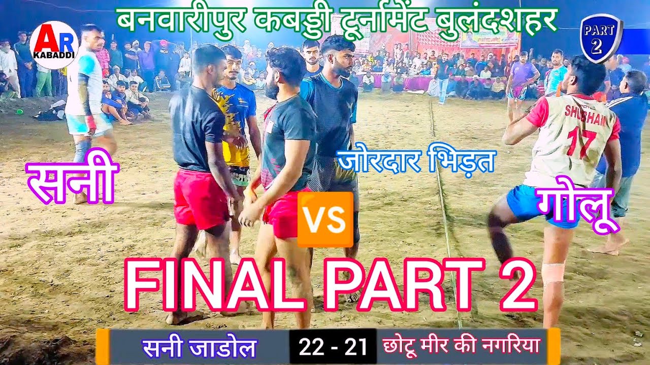 FINAL || PART 2 || Sani Jadol+kelavan 🆚 Chhotu meer ki nagariya ...