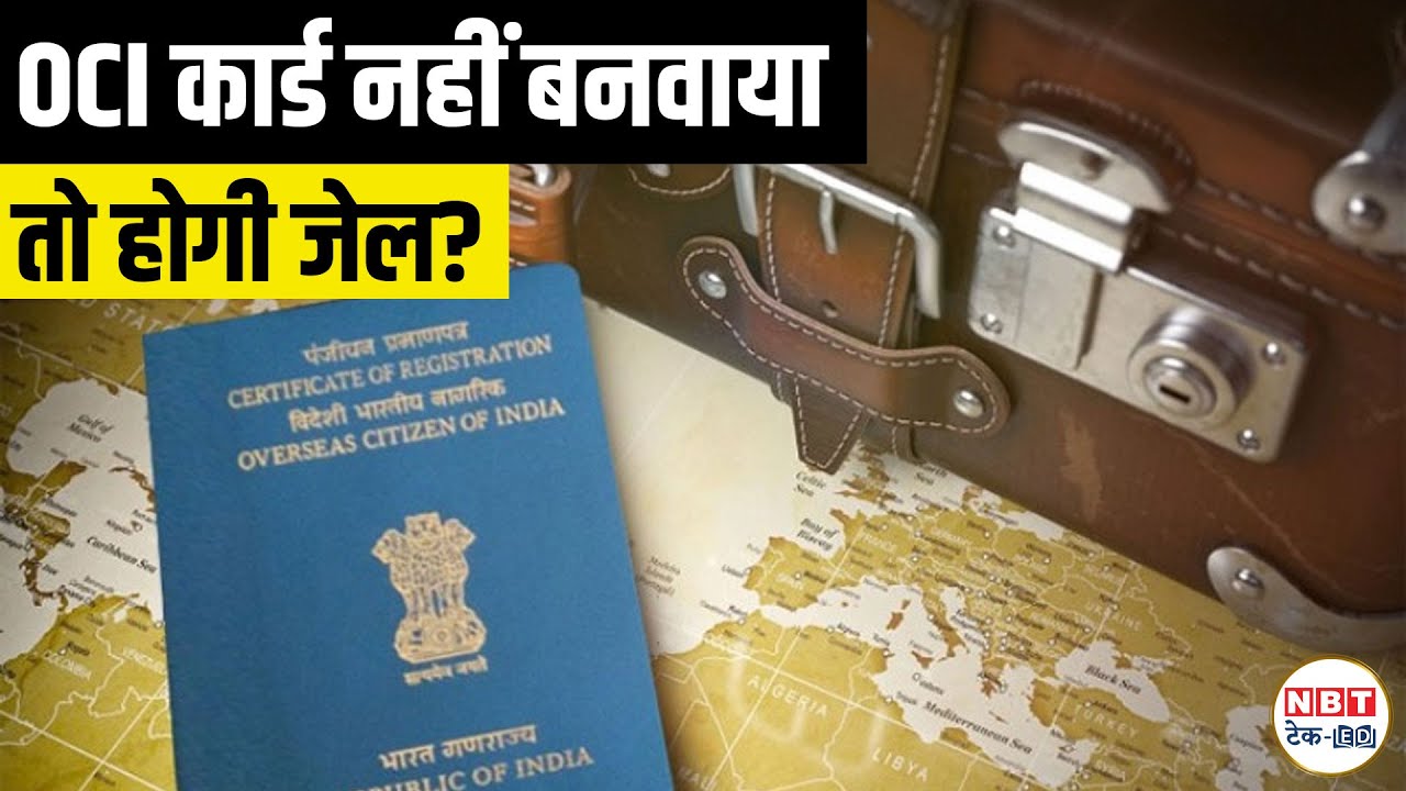 OCI Card Full Guide: How to Apply Step-by-Step for Indians Abroad - YouTube