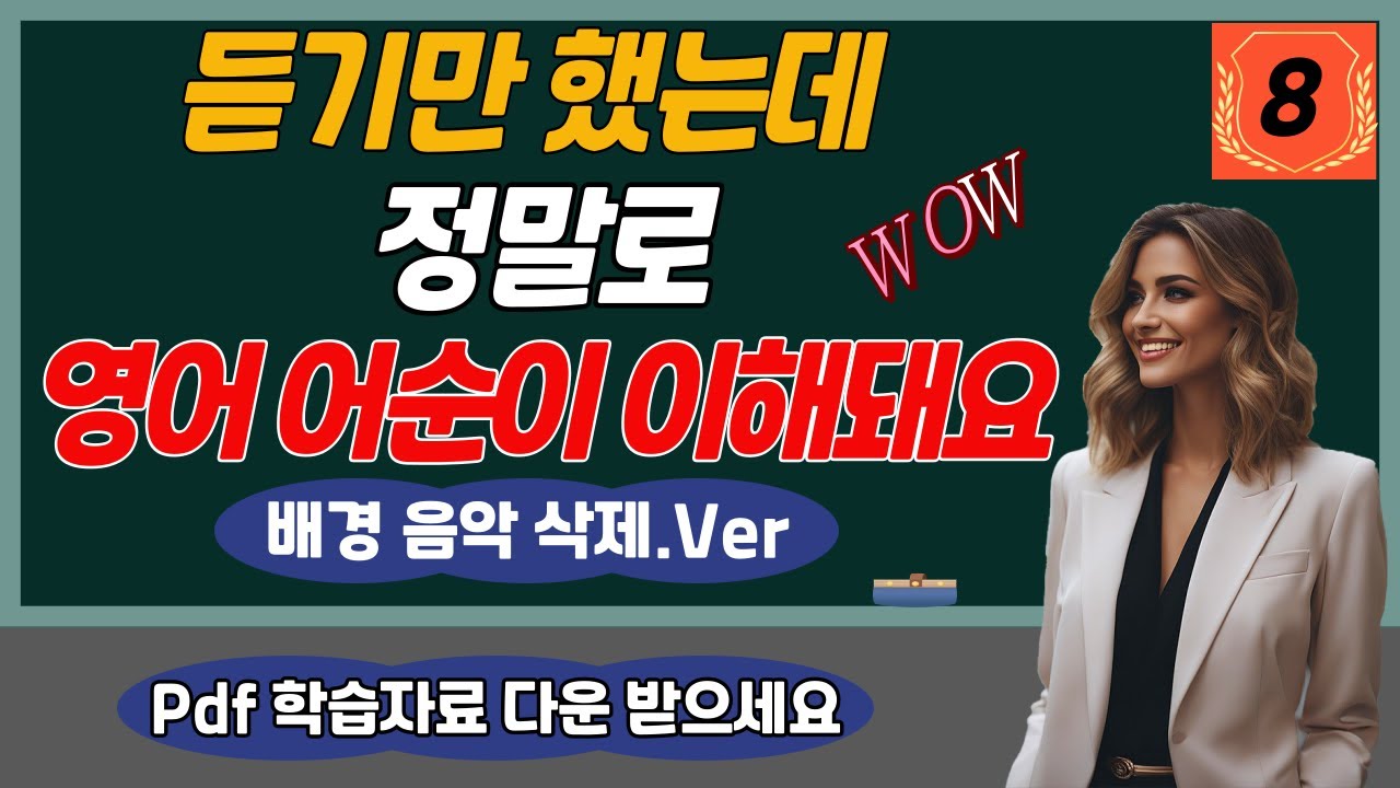 π₯ νμ μμ² λ°°κ²½ μμ
 μμ ver μμ΄ μ΄μμ μ½κ² νμ
νλ λ° λμμ΄ λμμΌλ©΄ μ’κ² μ΅λλ€ Pdf νμ΅ μλ£ ν¬ν¨ π¨ μμ± λ¬Έμ₯μΌλ‘ μ΄μ λ§μ€ν°νκΈ°μμ΄ μ°μ