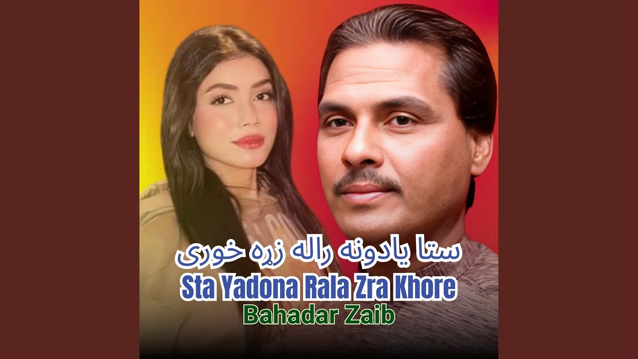 Sta Yadona Rala Zra Khore - YouTube